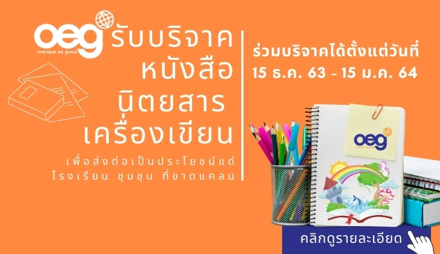 OEG | Overseas Ed Group